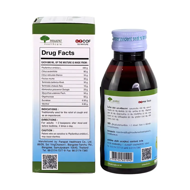 ยูอีคอฟน้ำ(ฉ.ฟ้า) OS-120ml มะขามป้อม Uecof No sugar - Radutit9