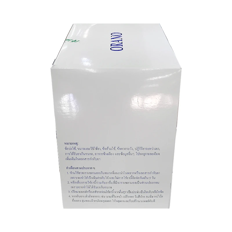 ออราโน Orano 10เม็ด / กล.50แผง - Radutit9