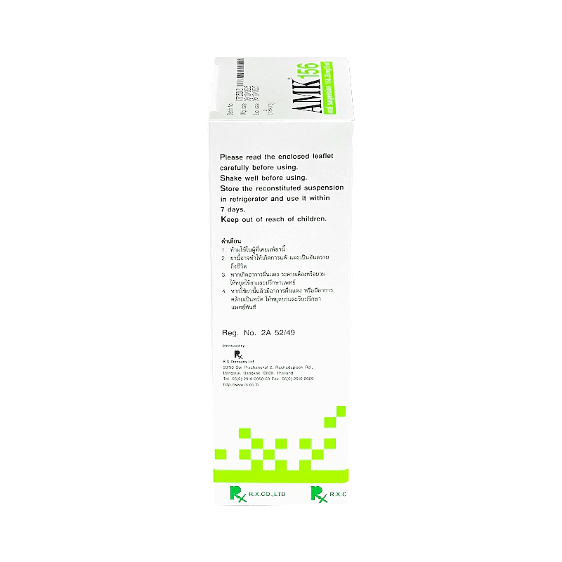 เอเอ็มเค 156mg AMK susp 60ml (กล.เขียว) - Radutit9