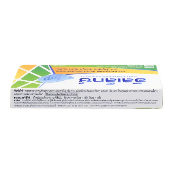 อัลเล็กซ์ 10เม็ด Allex 10mg - Radutit9