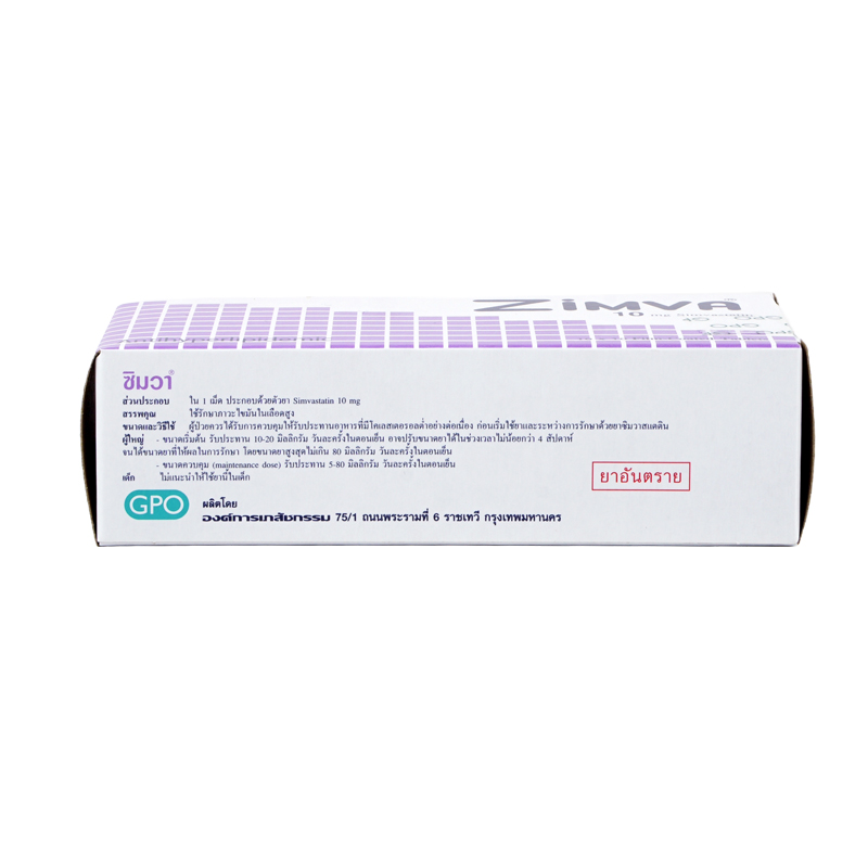 ซิมวา-10 (ม่วง-GPO) Zimva-10 10x10's - Radutit9