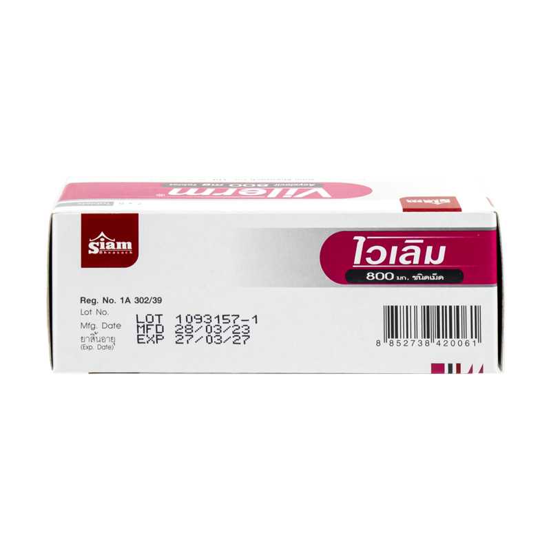 ไวเลิม 800mg Vilerm 5เม็ด / กล.7แผง - Radutit9