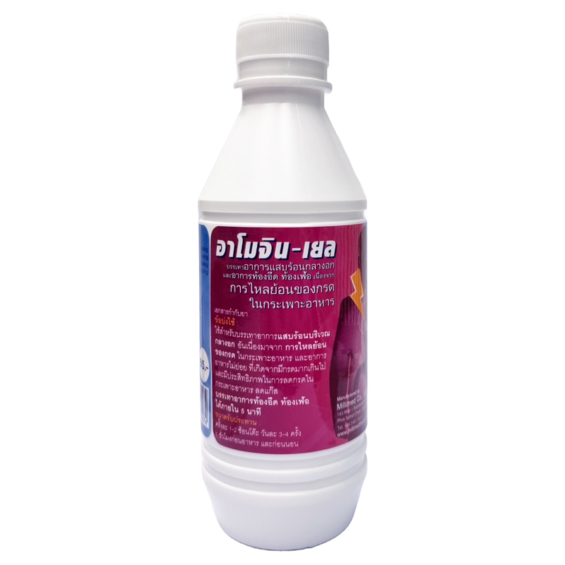 อาโมจิน Amogin Gel 240ml - Radutit9