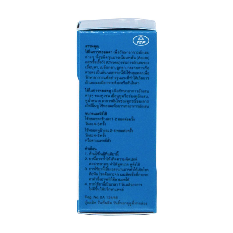 เวสออฟ Vesoph 5ml - Radutit9