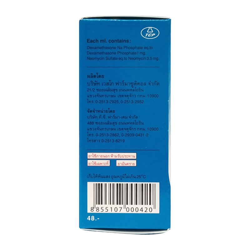 เวสออฟ Vesoph 5ml - Radutit9