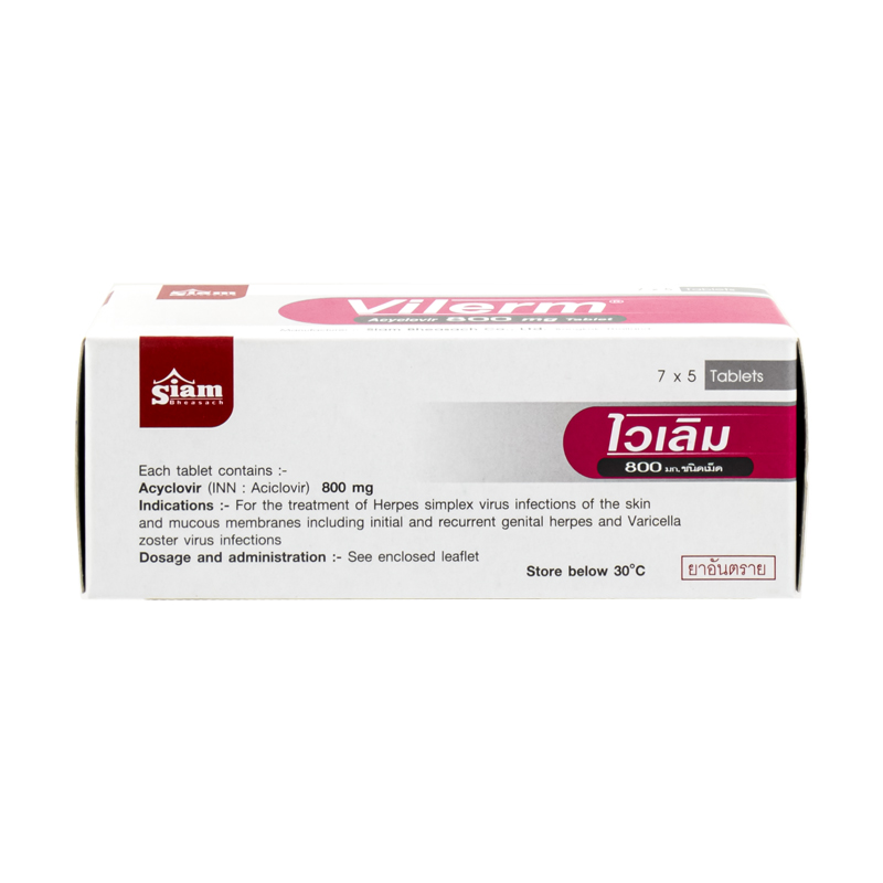 ไวเลิม 800mg Vilerm 5เม็ด / กล.7แผง - Radutit9