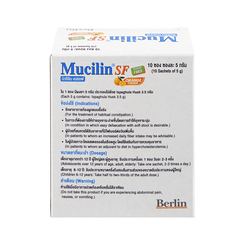 มิวซิลิน 10ซอง Mucilin SF 10x5g - Radutit9