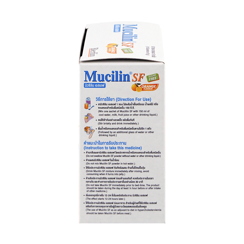 มิวซิลิน 10ซอง Mucilin SF 10x5g - Radutit9