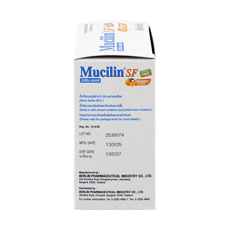 มิวซิลิน 10ซอง Mucilin SF 10x5g - Radutit9