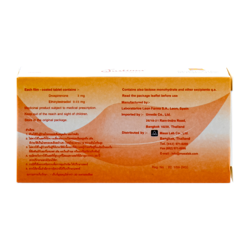 จัสติมา Justima 21's - Radutit9