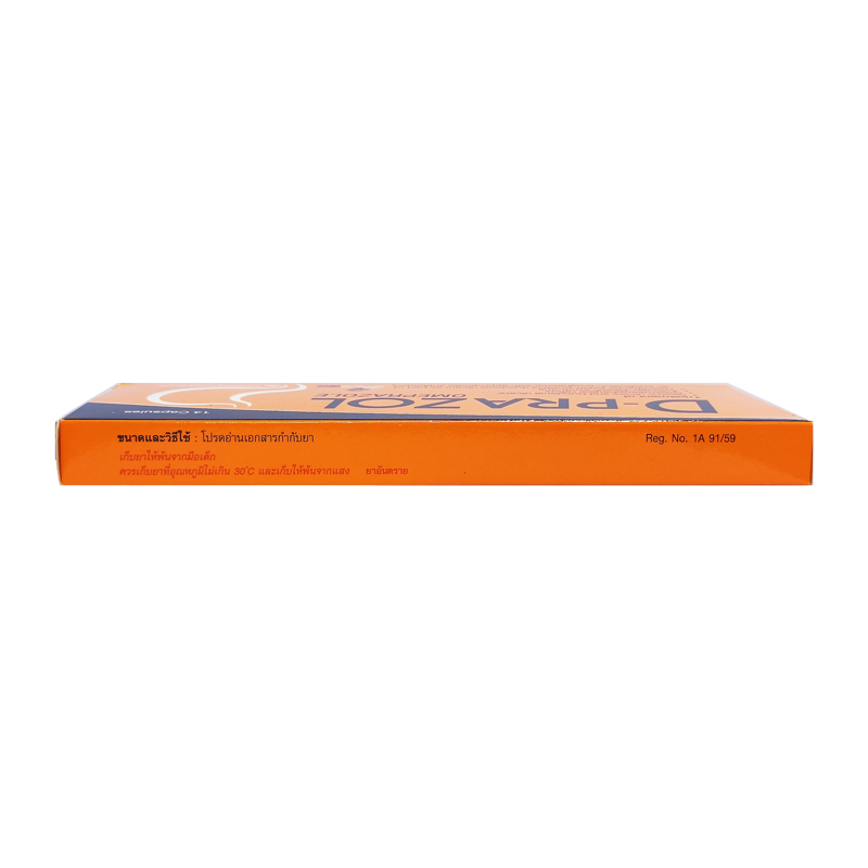 ดีพราซอล 14เม็ด D-prazol 20mg - Radutit9