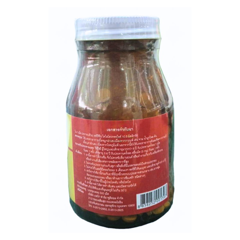 ซิทเทค กป (เวสโก) Zittec 500's - Radutit9