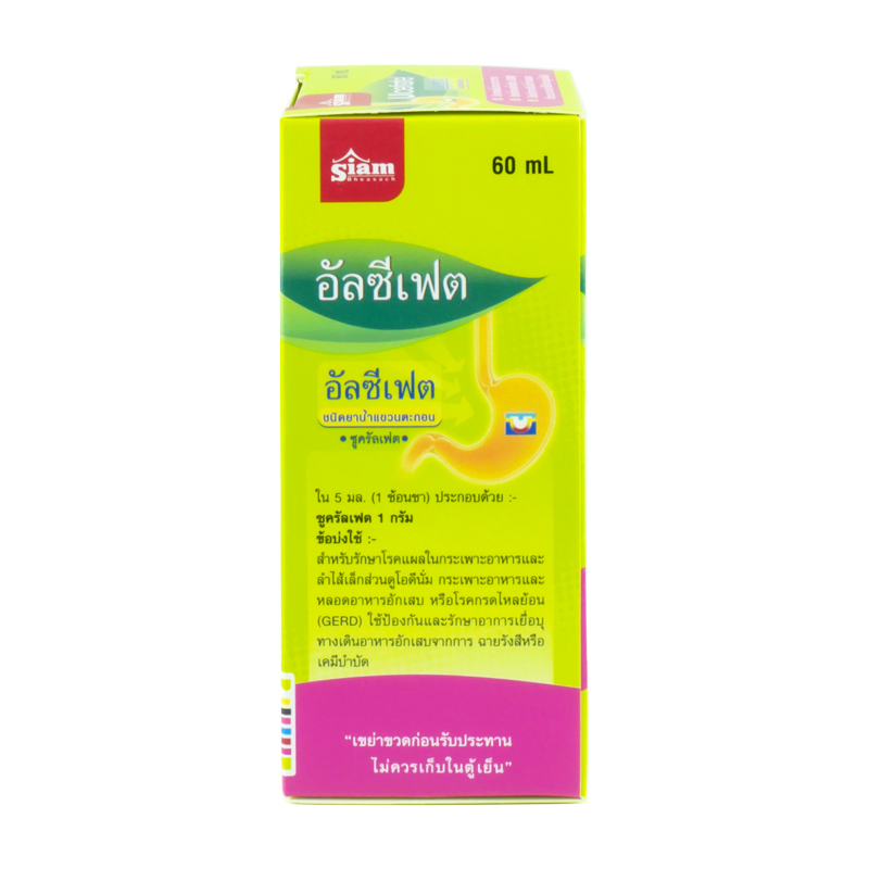 อัลซีเฟต น้ำ Ulcefate susp 60ml - Radutit9