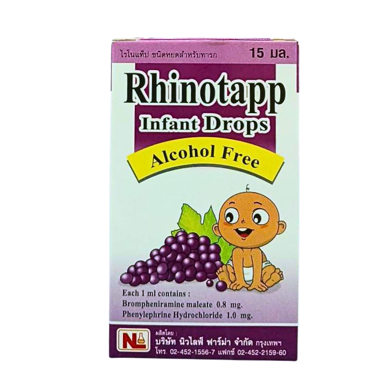 ไรโนแท็ปหยด (องุ่น) Rhinotapp Drops 15ml - Radutit9