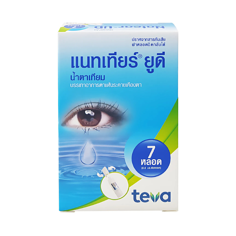 แนทเทียร์ ยูดี 7หลอด Natear UD 0.8ml - Radutit9