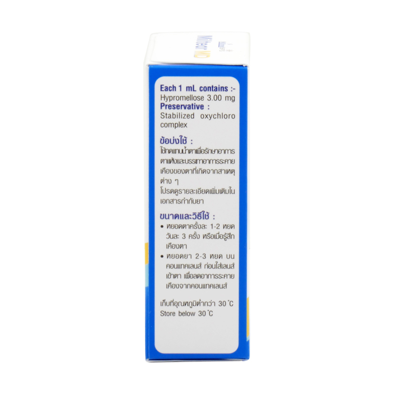 มิวเทียร์ เอ็มดี (ขวด) Miltear MD 10ml - Radutit9