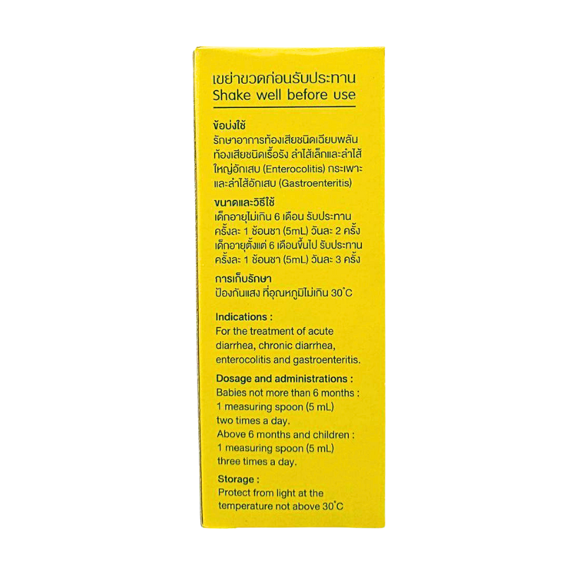 เออร์ฟูไซด์ 60มล Erfuzide - Radutit9