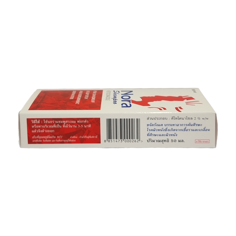 นอร่า 50มล Nora Shampoo - Radutit9
