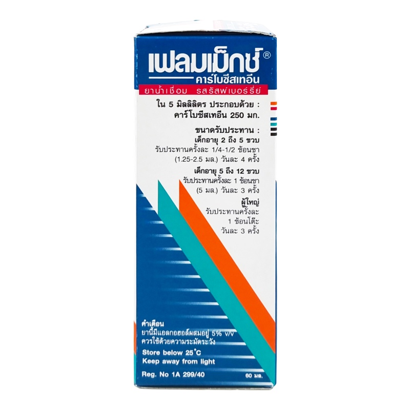 เฟลมเม็กซ์ น้ำ(ผู้ใหญ่) Flemex 250mg 60ml - Radutit9