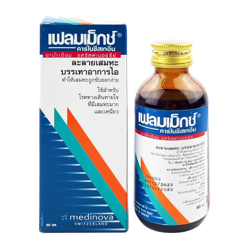 เฟลมเม็กซ์ น้ำ(ผู้ใหญ่) Flemex 250mg 60ml - Radutit9