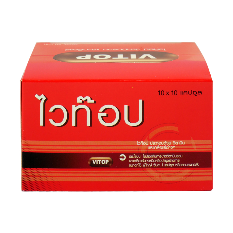 ไวท๊อป Vitop 10x10's - Radutit9