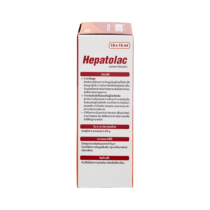 เฮพพาโตแลค ซอง 15มล Hepatolac 10ซอง - Radutit9