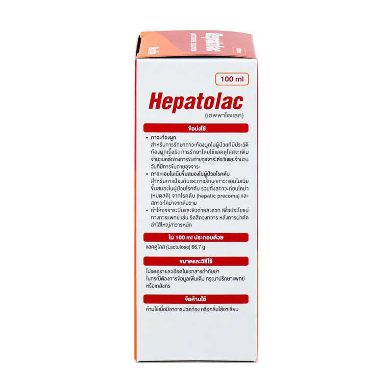 เฮพพาโตแลค ขวด 100มล Hepatolac 100ml - Radutit9