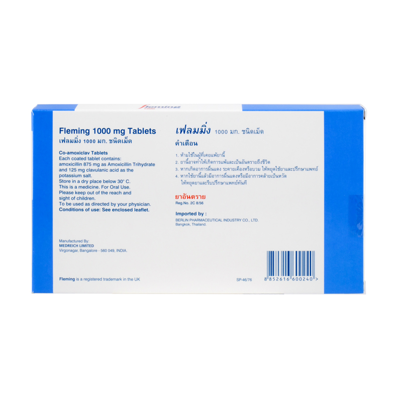 เฟลมมิ่ง 1000mg Fleming 10's (กล่อง1แผง) - Radutit9