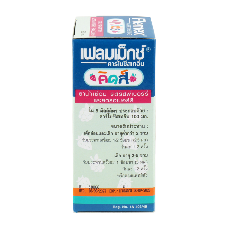 เฟลมเม็กซ์ คิดส์ Flemex kids 100mg 60ml - Radutit9