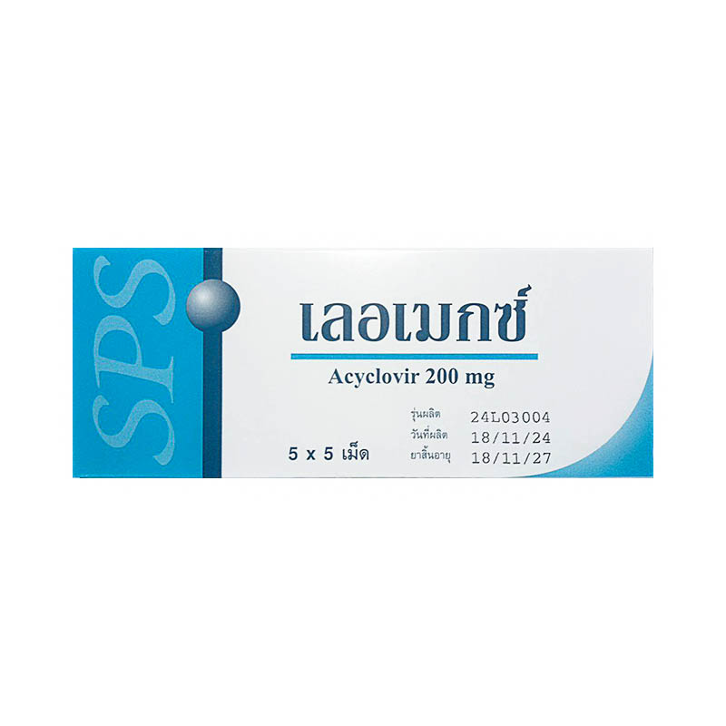 เลอเมกซ์ 200mg (ฟ้า) Lermex 5x5's - Radutit9