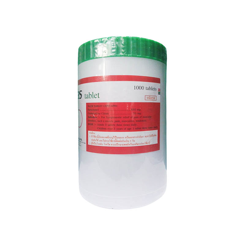 ไมโอปาส - ชมพู Myopas 1000's - Radutit9