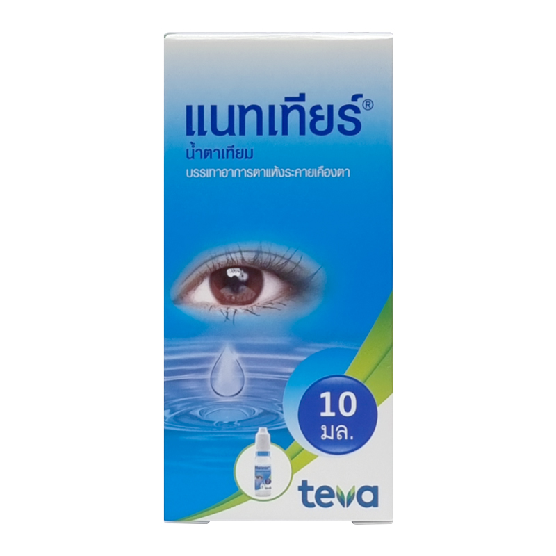 แนทเทียร์ (ขวด) Natear 10ml - Radutit9