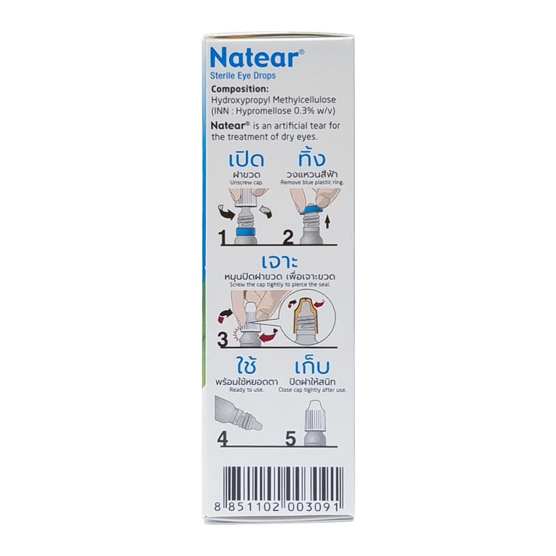 แนทเทียร์ (ขวด) Natear 10ml - Radutit9