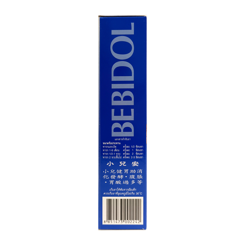 เบบี้ดอล 120มล Bebidol 120ml - Radutit9