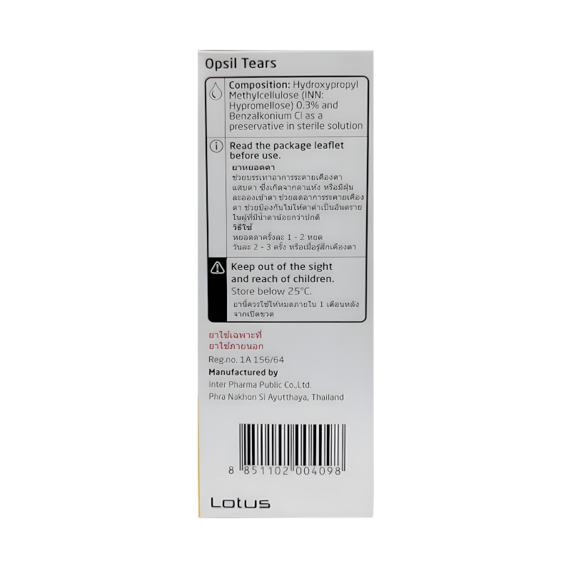 ออพซิลเทียร์ Opsil tears 10ml - Radutit9