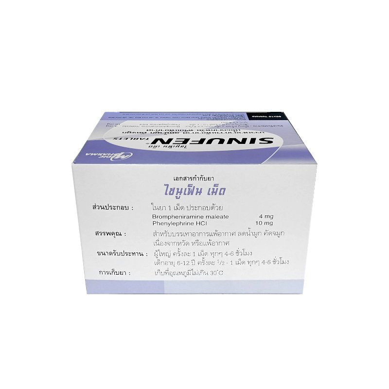 ไซนูเฟน (สหแพทย์) Sinufen 10เม็ด / กล.50แผง - Radutit9