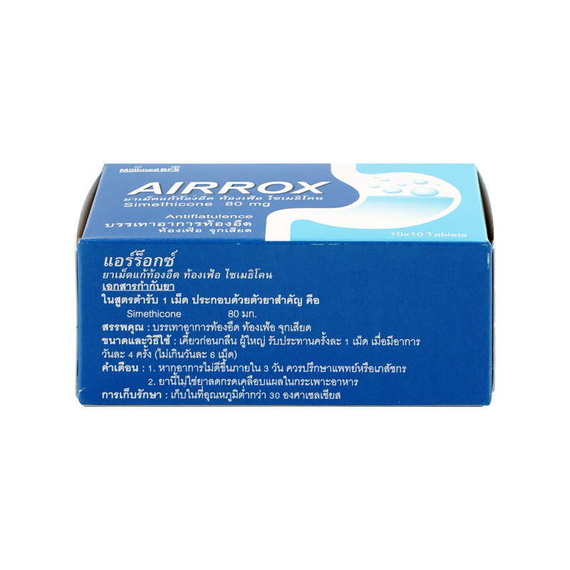 แอร์ร็อกซ์ Airrox 80mg 10x10's - Radutit9