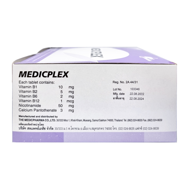 เมดิคเพล็กซ์ Medicplex 10's B-complex / กล.100แผง - Radutit9