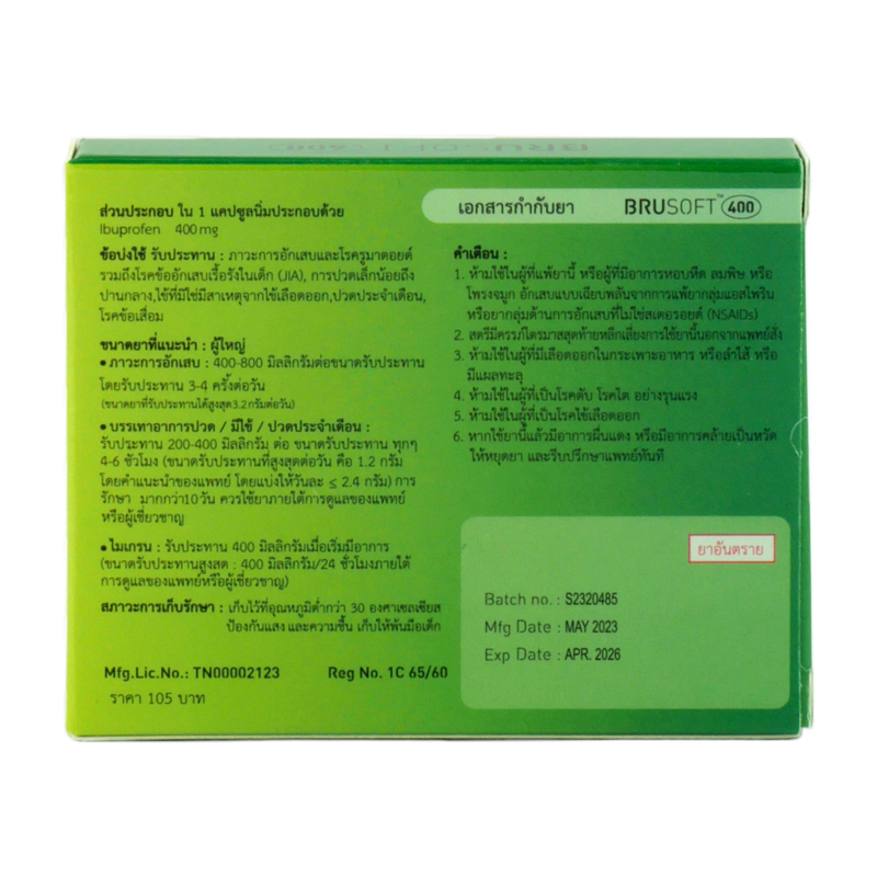 บรูซอฟท์ Brusoft 400mg 10's / กล.6แผง - Radutit9