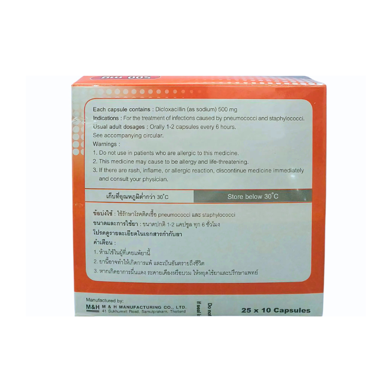 ไดคล็อกซ่า 500mg แผง (M&H) Dorox 25x10's - Radutit9