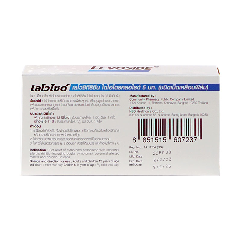 เลโวไซด์ 10's Levoside 5mg - Radutit9