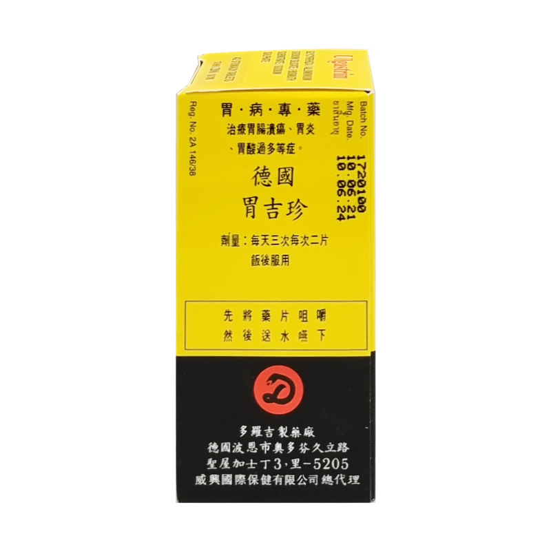 อูลก๊าซตริน Ulgastrin 42เม็ด - Radutit9