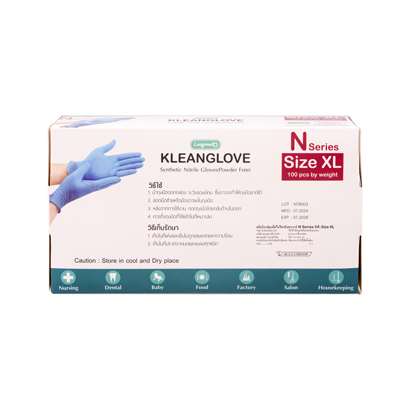 ถุงมือ ลองเมด (ฟ้า) #XL Klean glove N Blue - XL - Radutit9