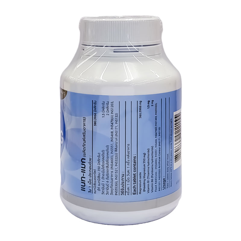 เมก้า แนทแมก 30เม็ด Mega Natmag 30's - Radutit9