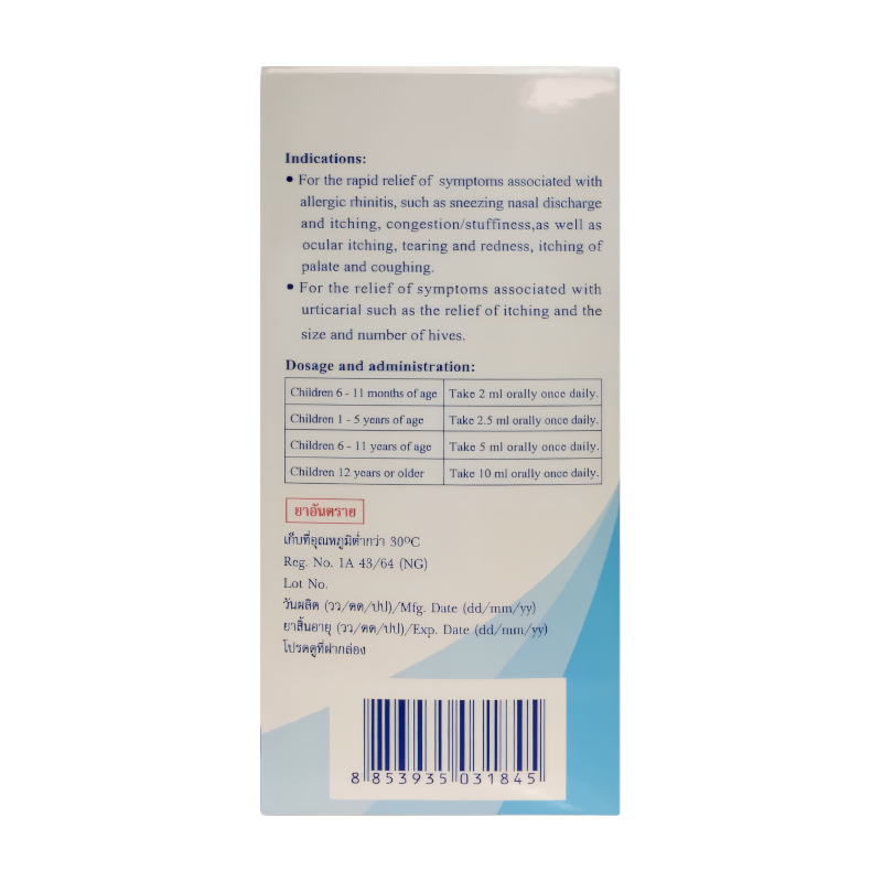 อัลโลร่า น้ำ Allora syr 60ml - Radutit9