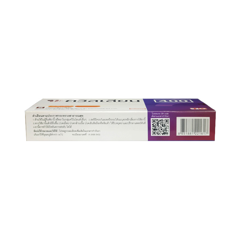ควิลเลียน 400mg Quillian (TO) 1x5's - Radutit9