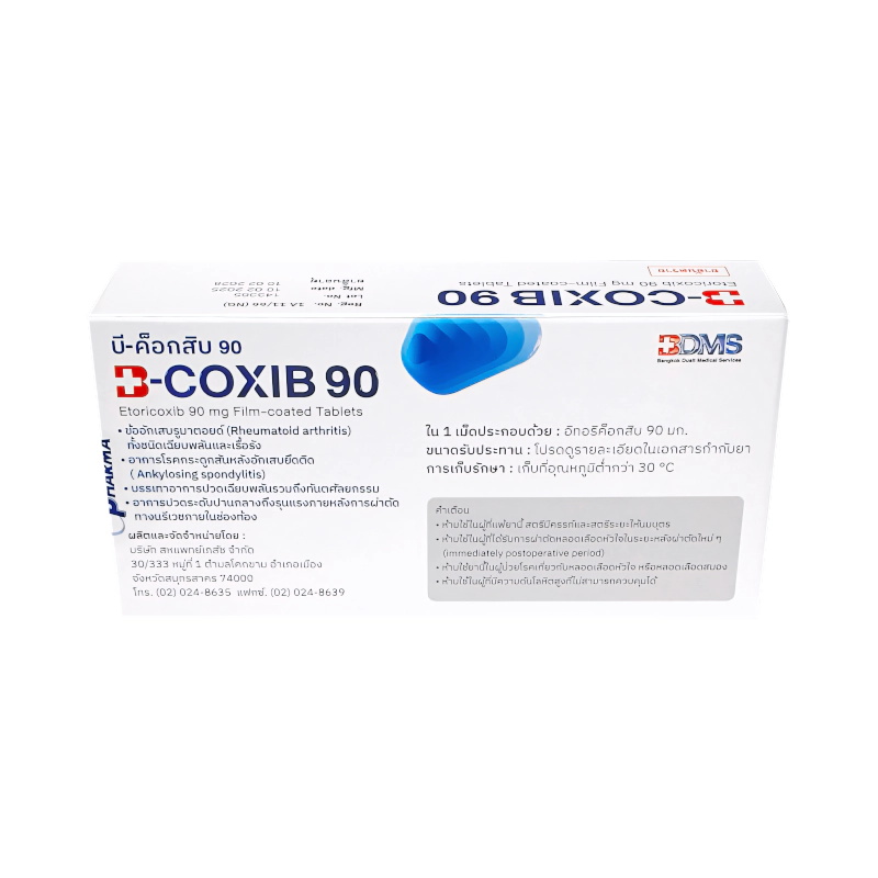 บี-ค็อกสิบ 90mg B-Coxib 10เม็ด / กล.3แผง - Radutit9