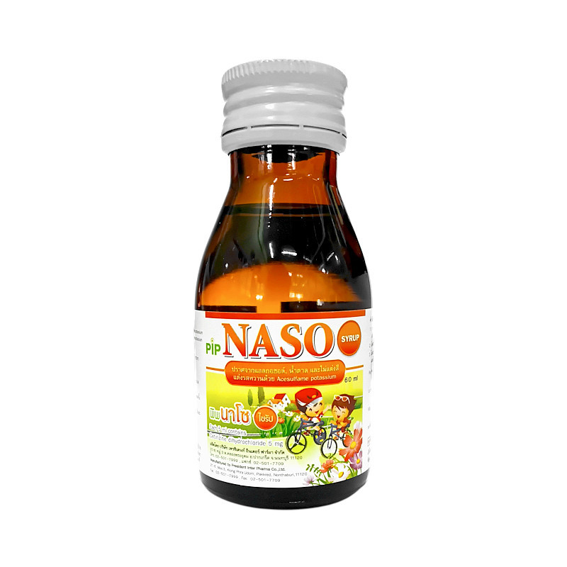 พิพนาโซ น้ำ (เปลือย) PIP Naso 60ml - Radutit9