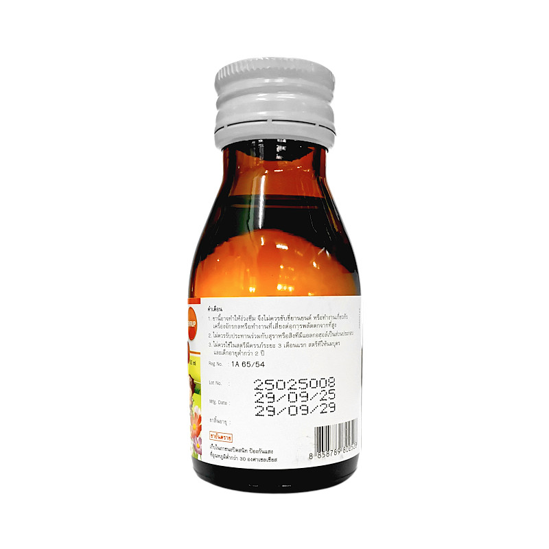 พิพนาโซ น้ำ (เปลือย) PIP Naso 60ml - Radutit9