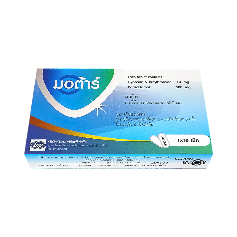 มอร์ต้า Motar 1x10's - Radutit9